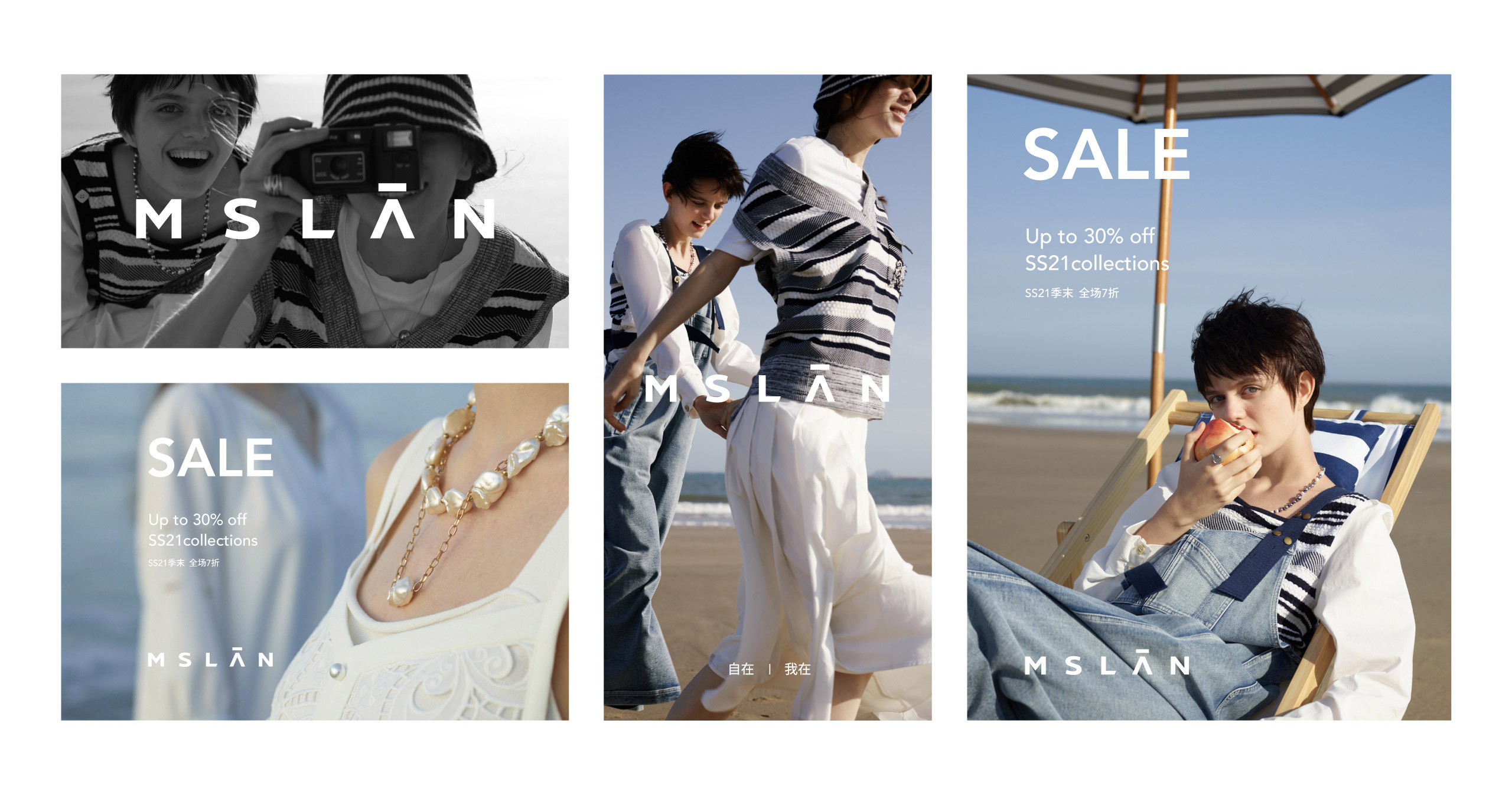 MSLAN_Infuture Design - 未设计